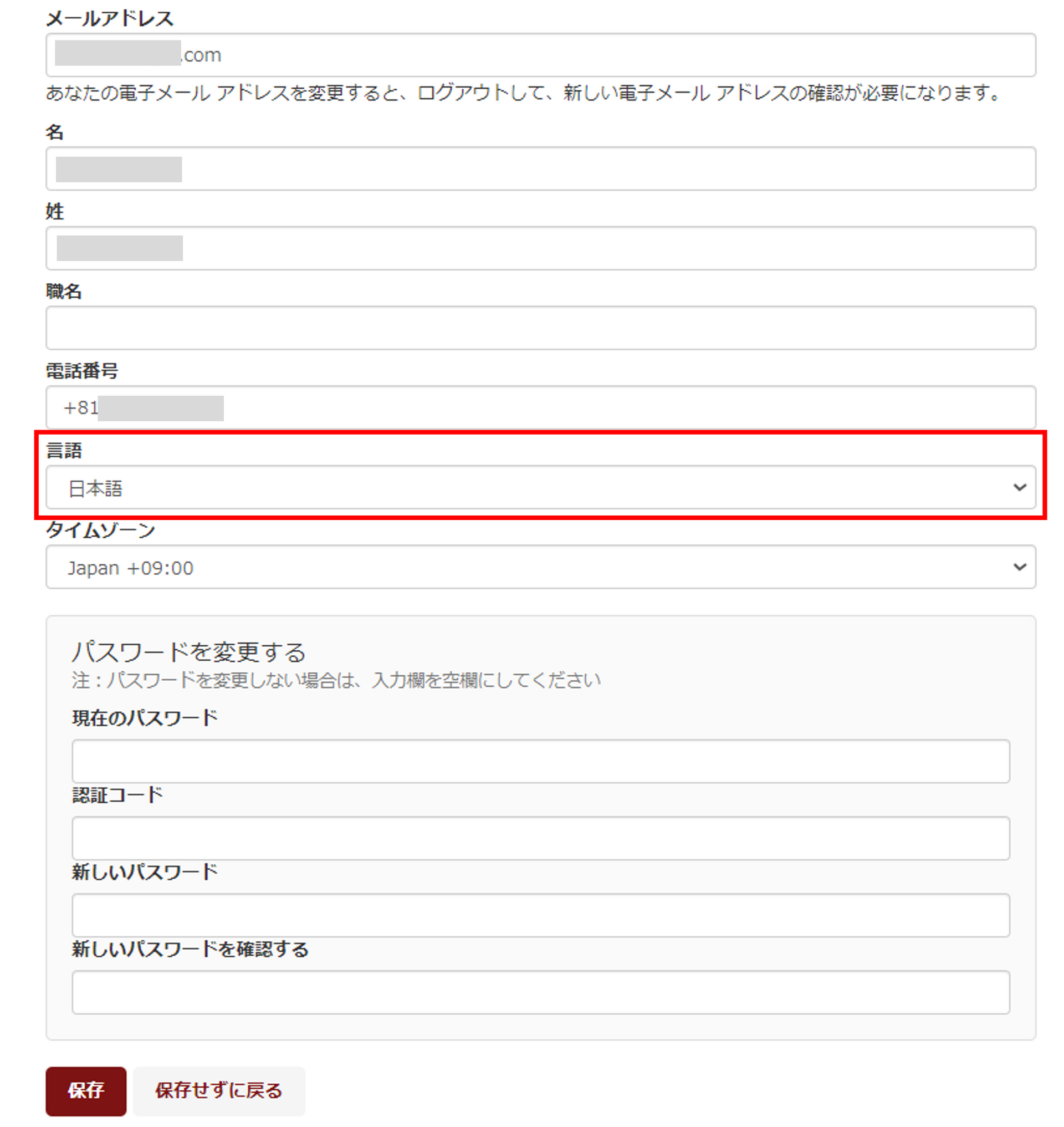 JTB BÓKUN｜ユーザー設定から管理画面の表示言語、ユーザー情報を変更する方法
