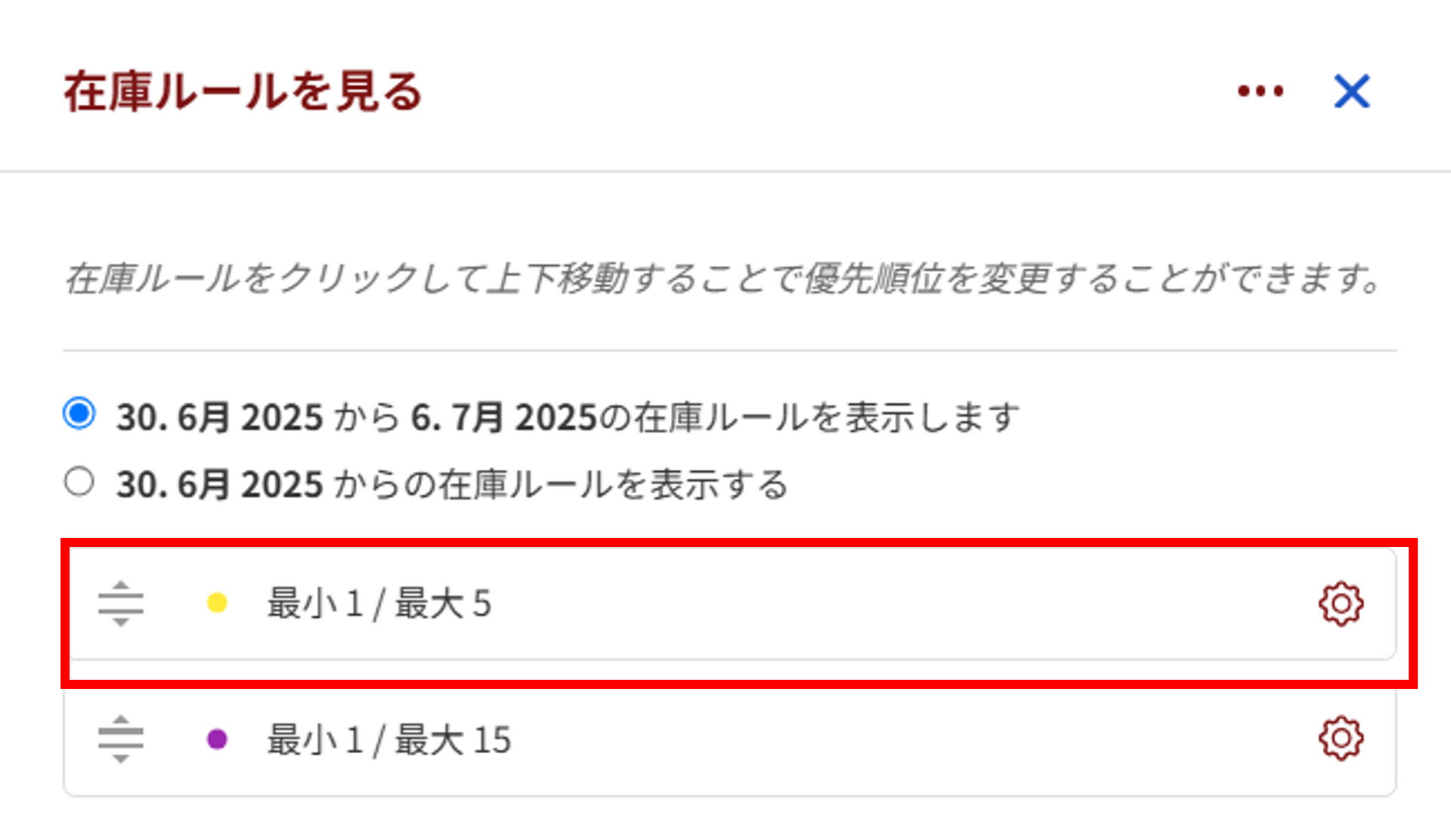 JTB BÓKUN｜カレンダーから在庫を設定する方法