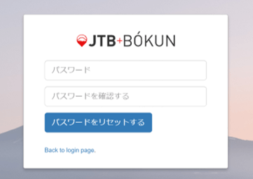 JTB BÓKUN｜パスワード設定とログイン方法