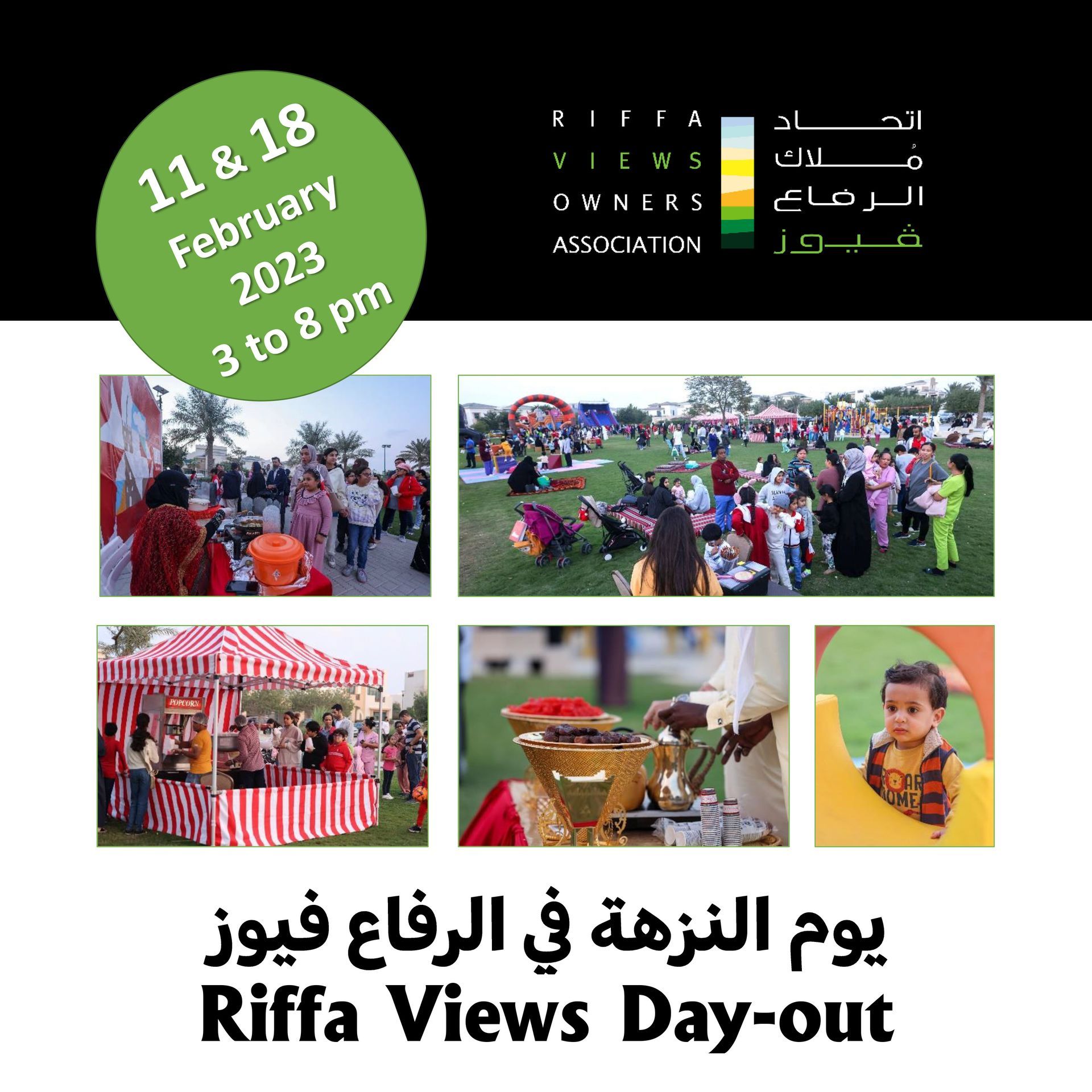 RV Day-out event - February 11 and 18, 2023