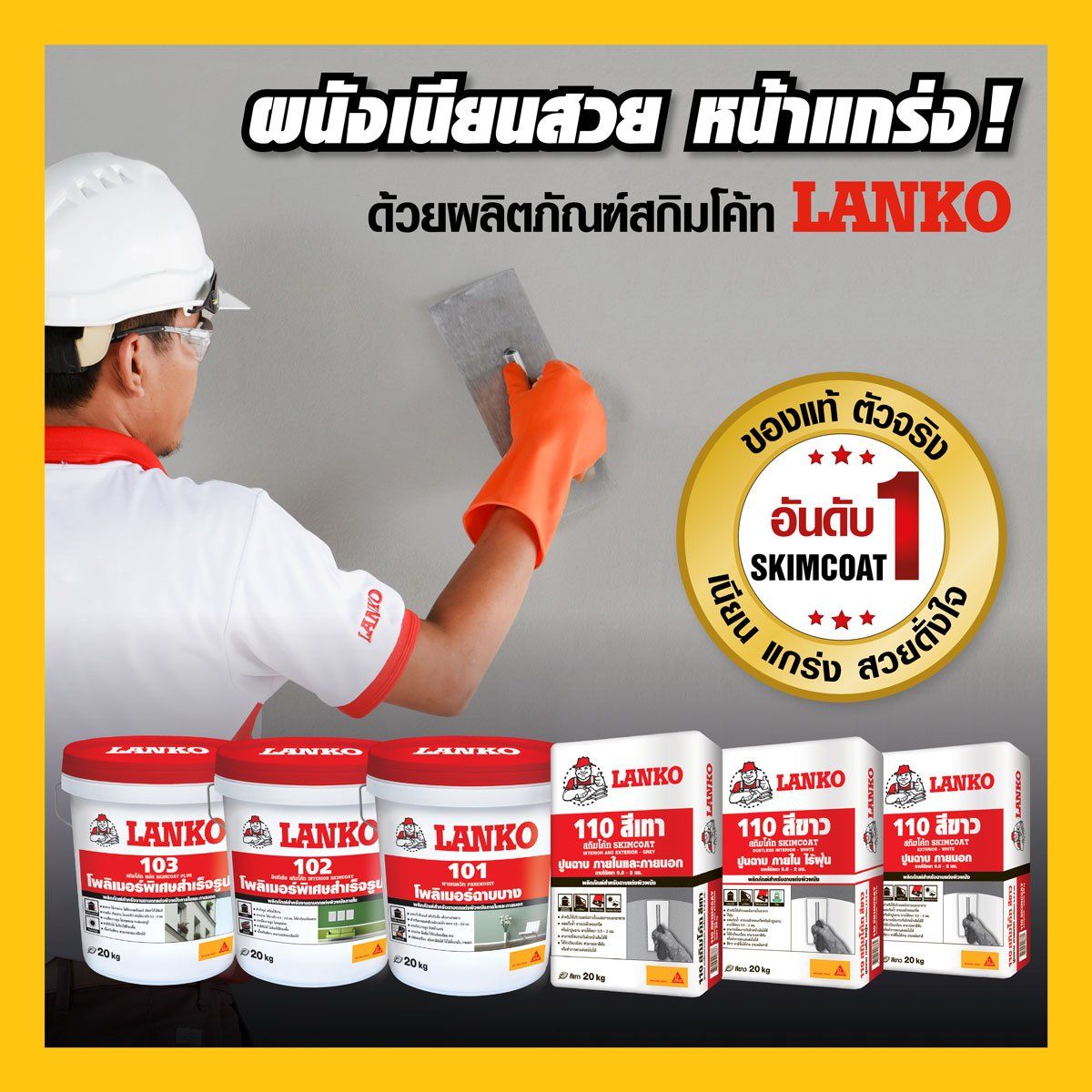 เจริญสิทธิภัณฑ์ฮาร์ดแวร์