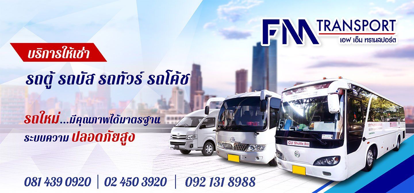 HOME [fm-transportvan.com]