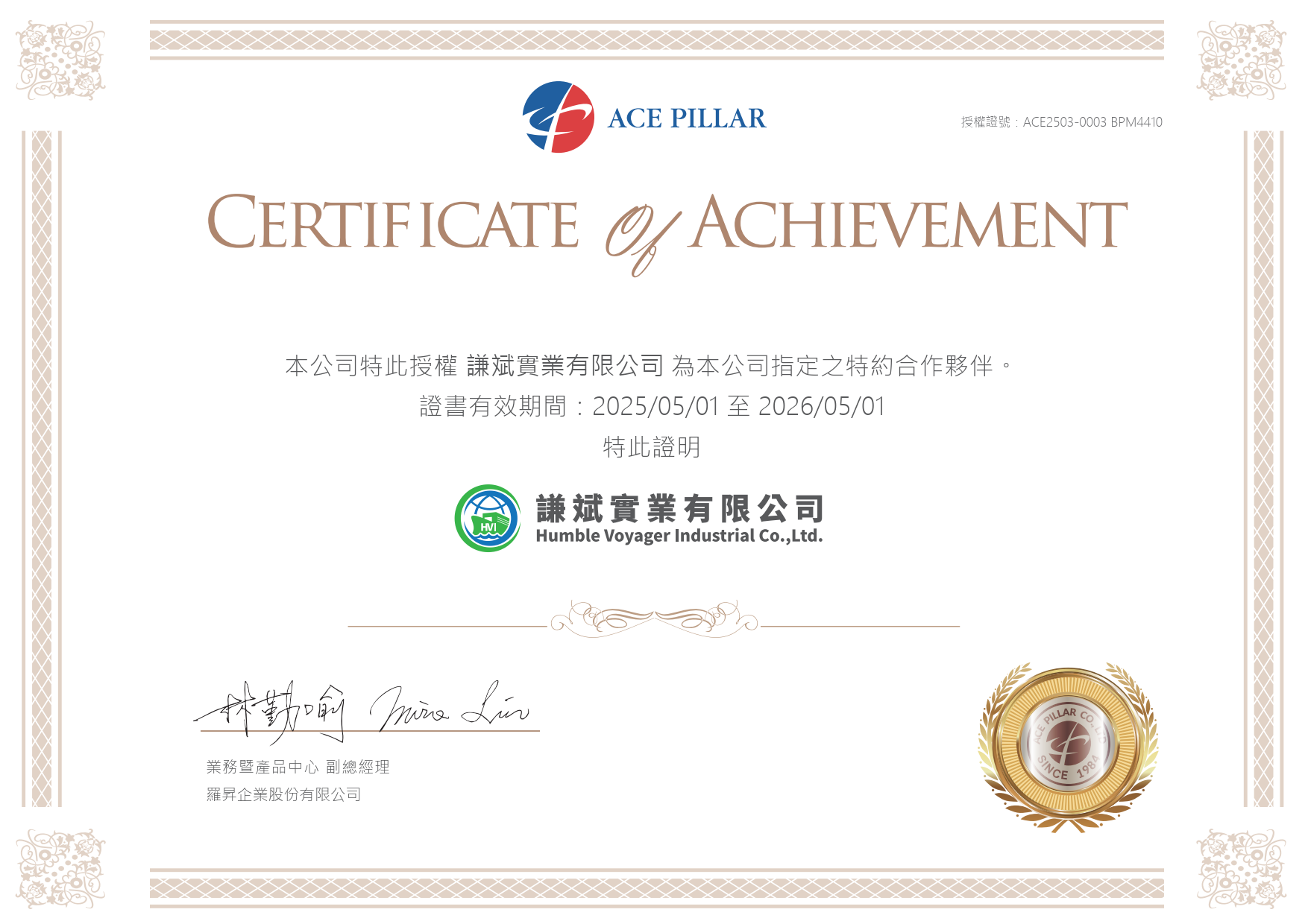 Transpak authorized distributor