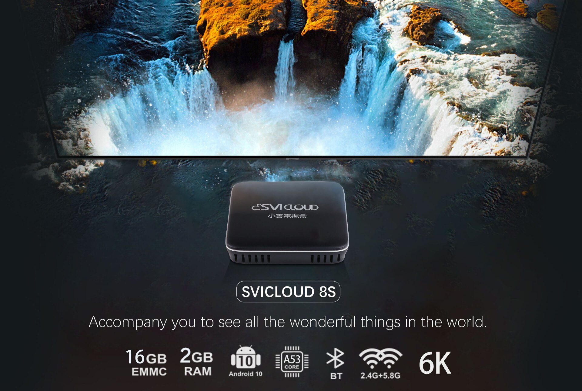 SVICLOUD 小雲電視盒 8S