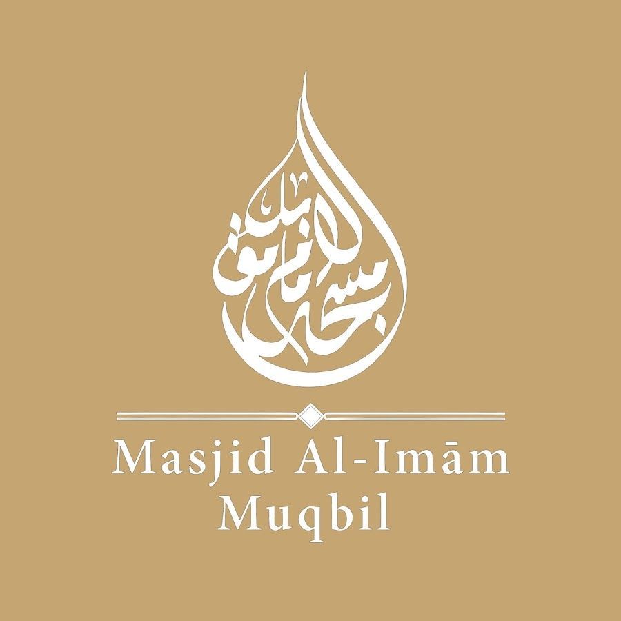 Masjid Al Imam Muqbil | IslamReligion.co.uk
