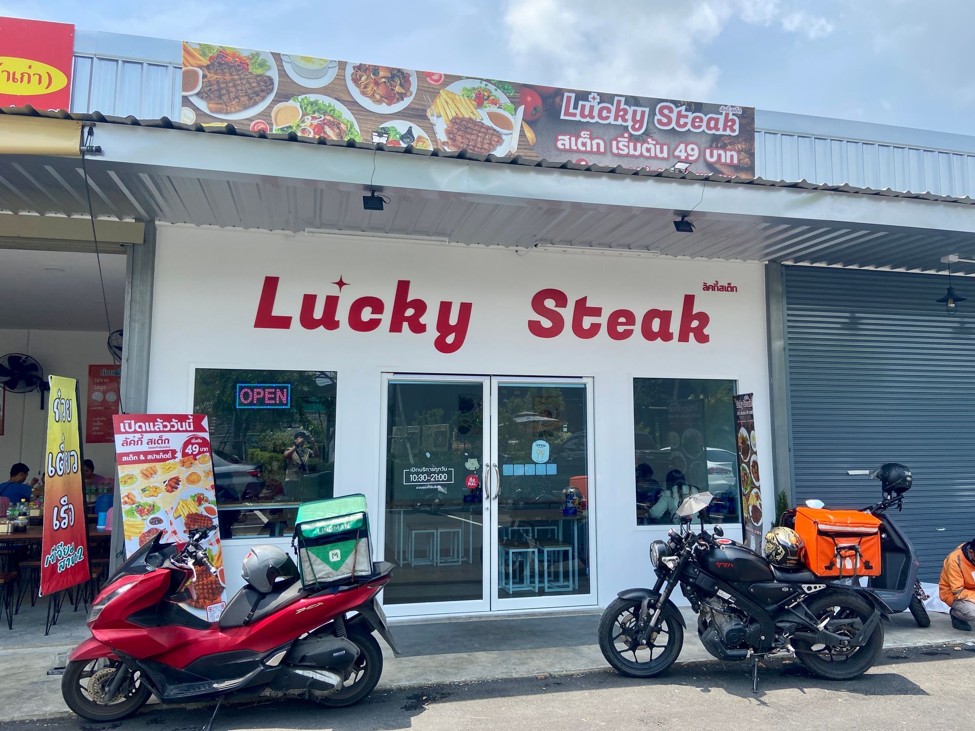 สั่งสเต็กจาก Lucky Steak - ส่งตรงถึงบ้านผ่าน Delivery