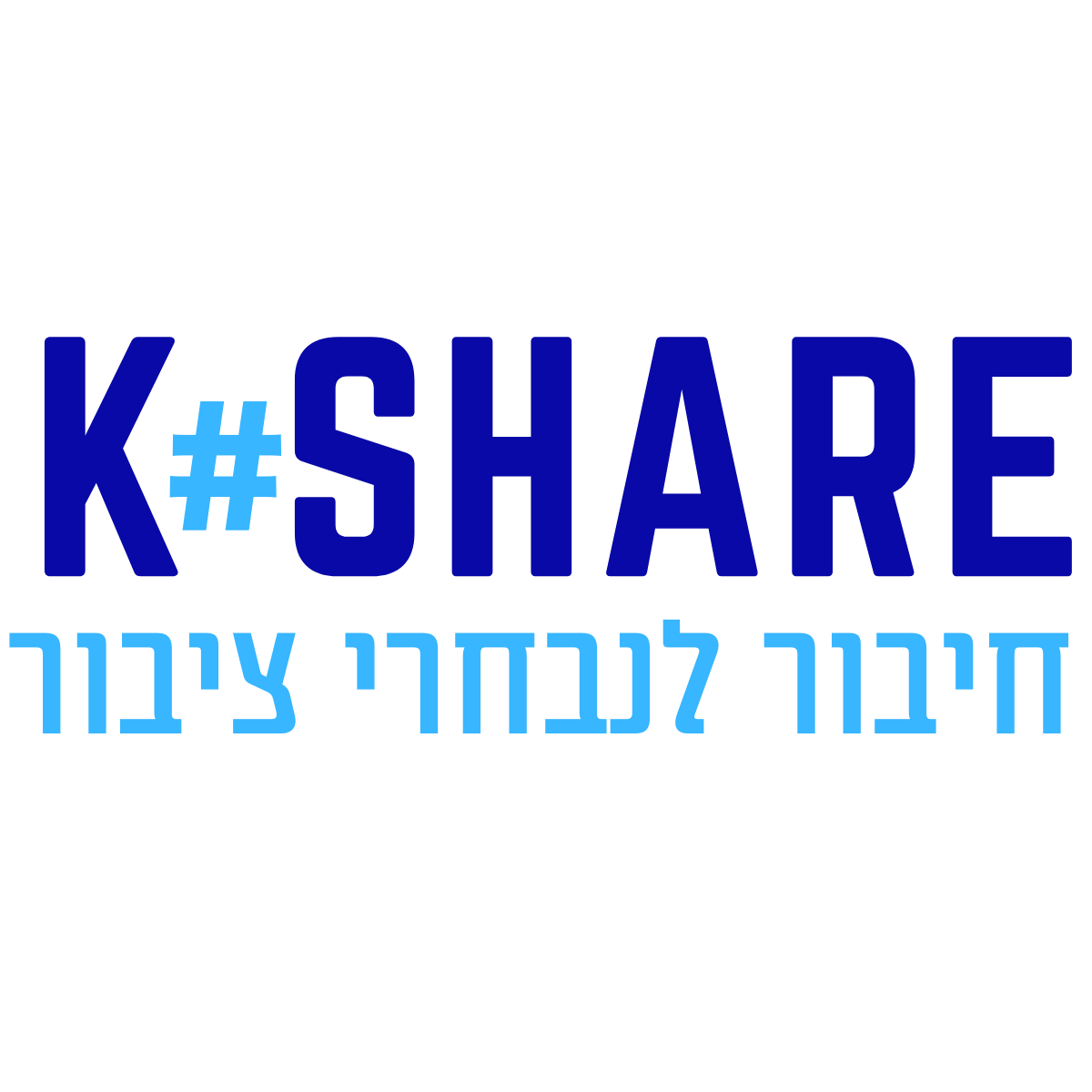 KSHARE קשר: חיבור לנבחרי ציבור: מפלגות, חברי כנסת ושרים
