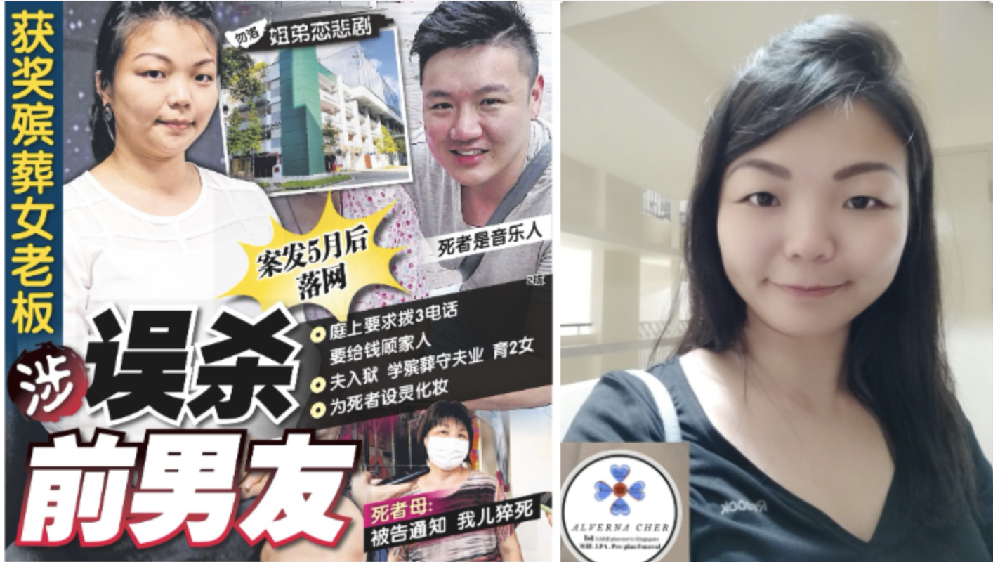 On Alverna Cher Sheue Pin: What we know so far