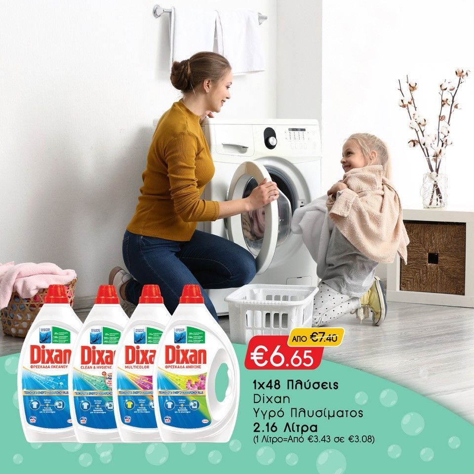 Smart Discount Shops