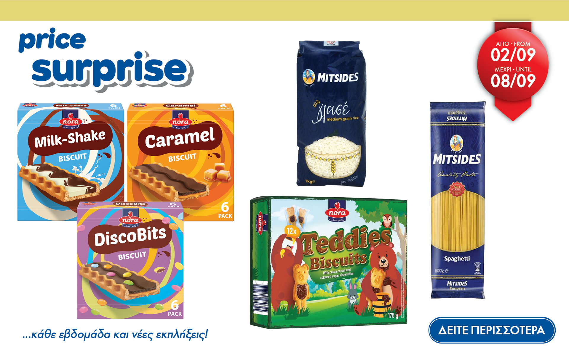 Smart Discount Shops