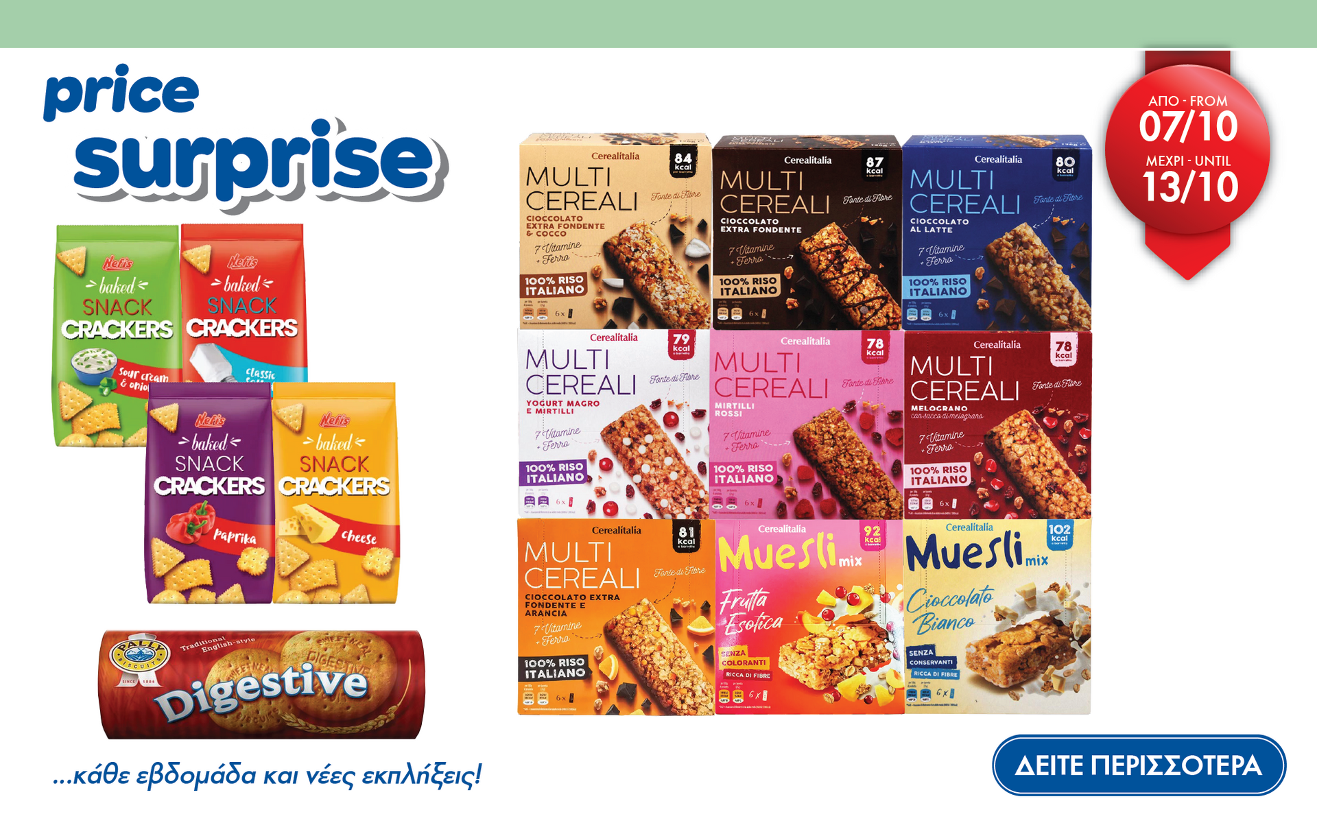 Smart Discount Shops