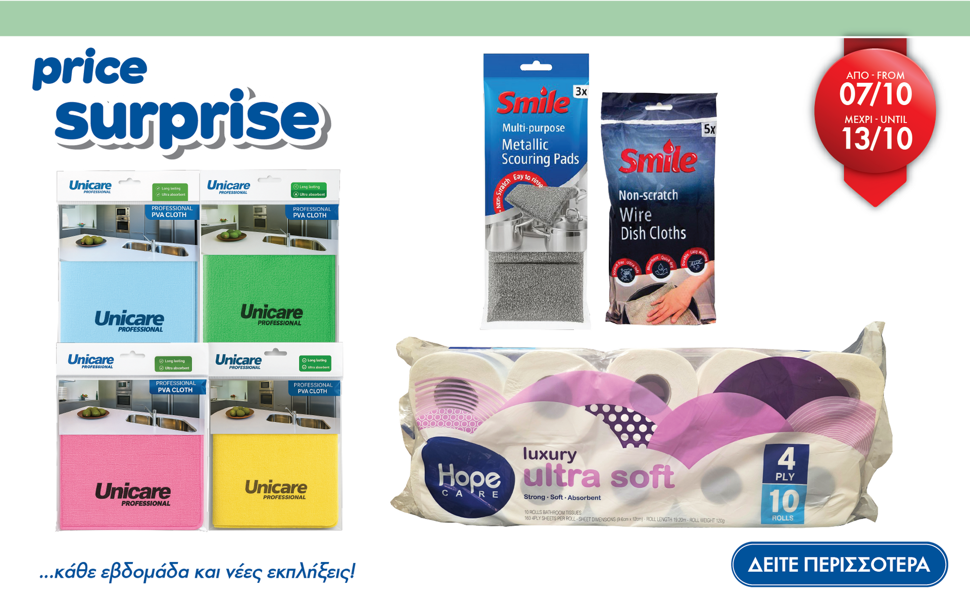 Smart Discount Shops