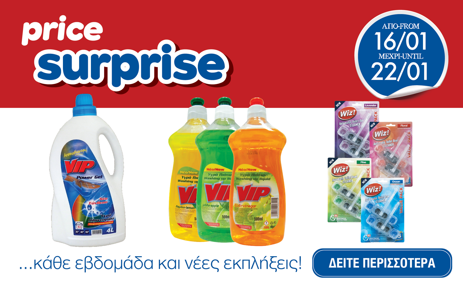 Smart Discount Shops