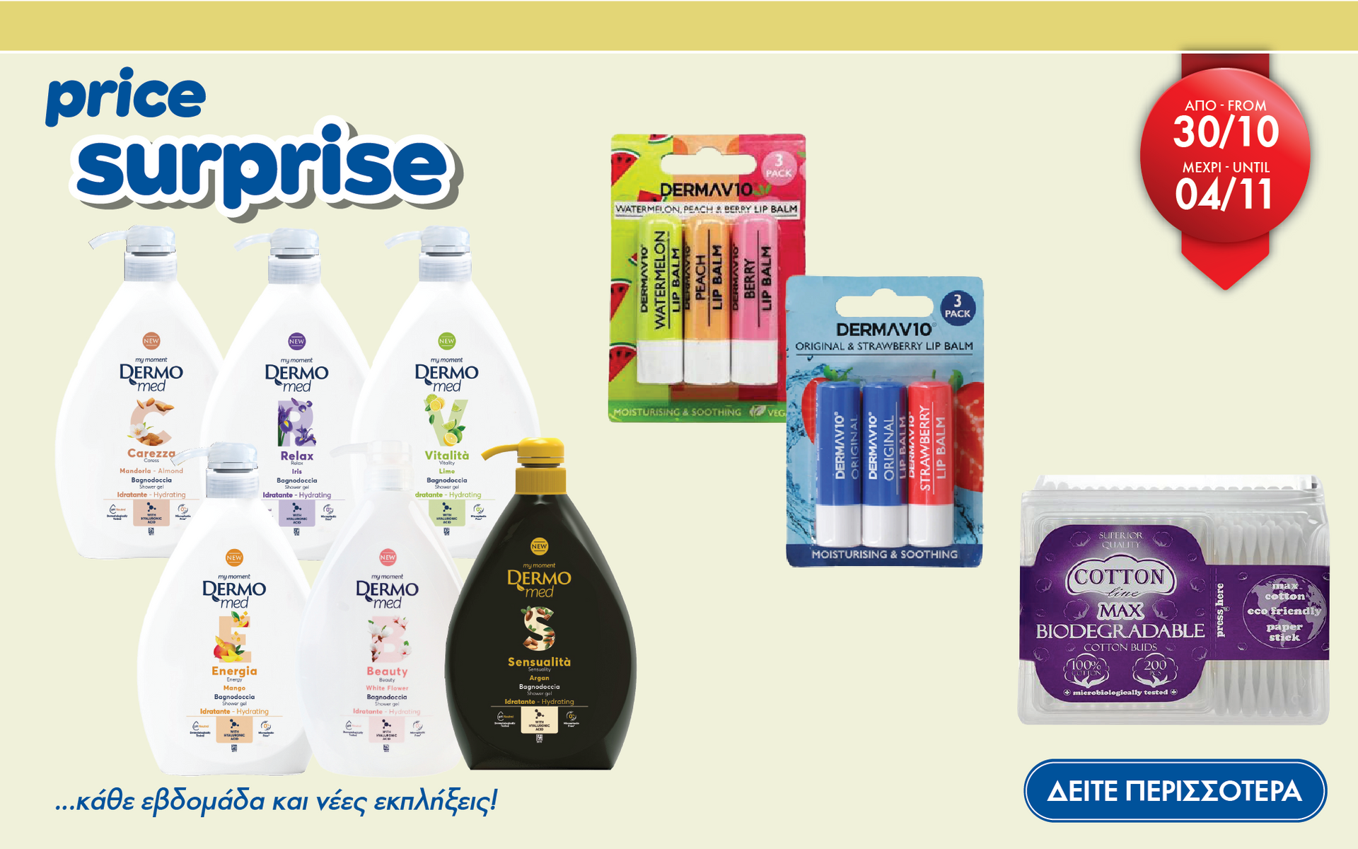 Smart Discount Shops