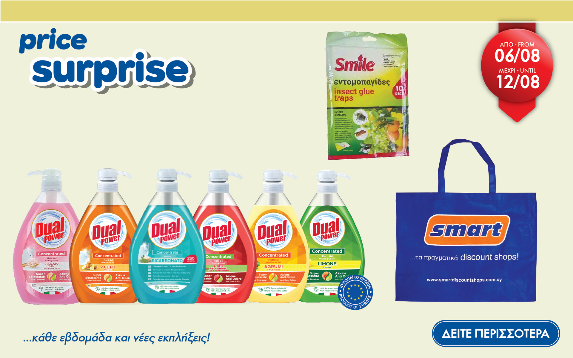 Smart Discount Shops