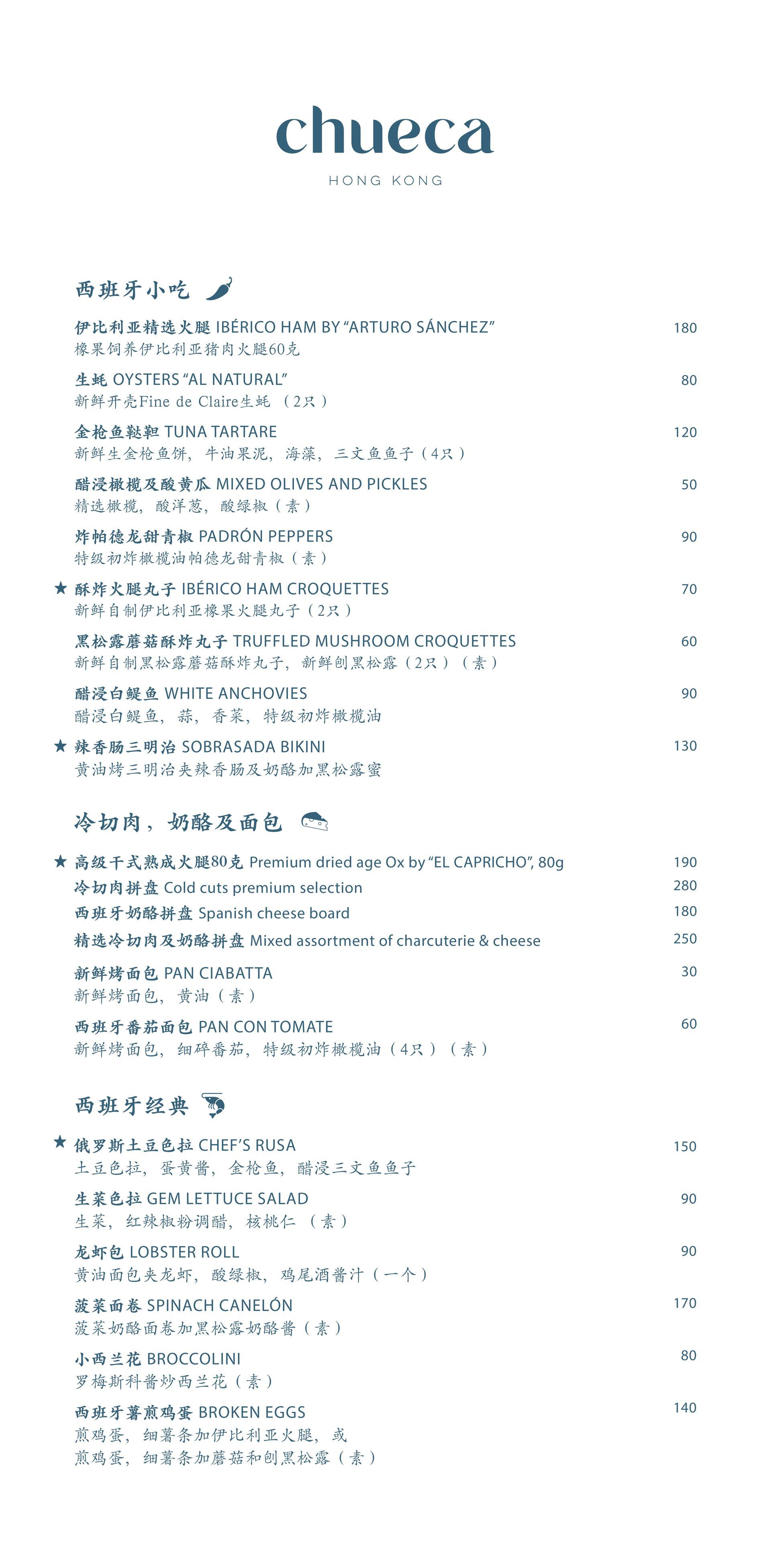 Chueca - Spanish Tapas in Hong Kong