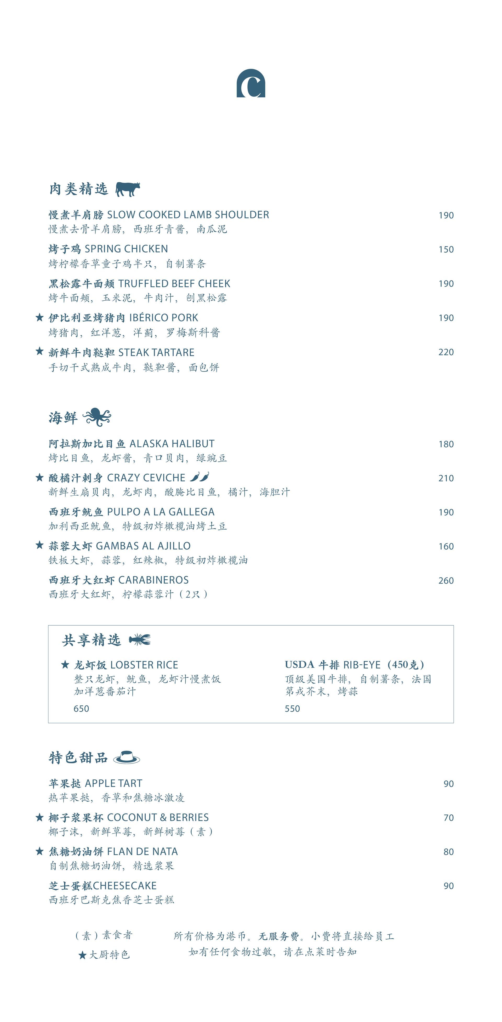 Chueca - Spanish Tapas in Hong Kong