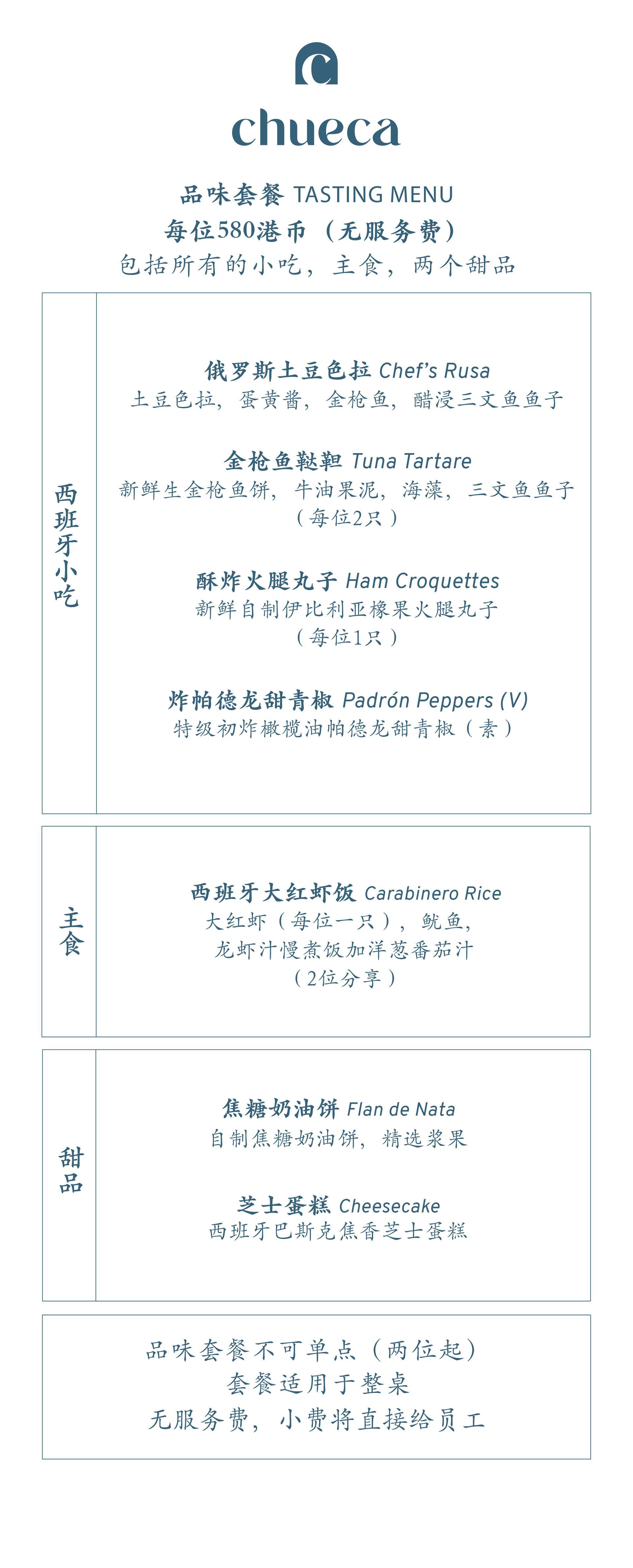 Chueca - Spanish Tapas in Hong Kong