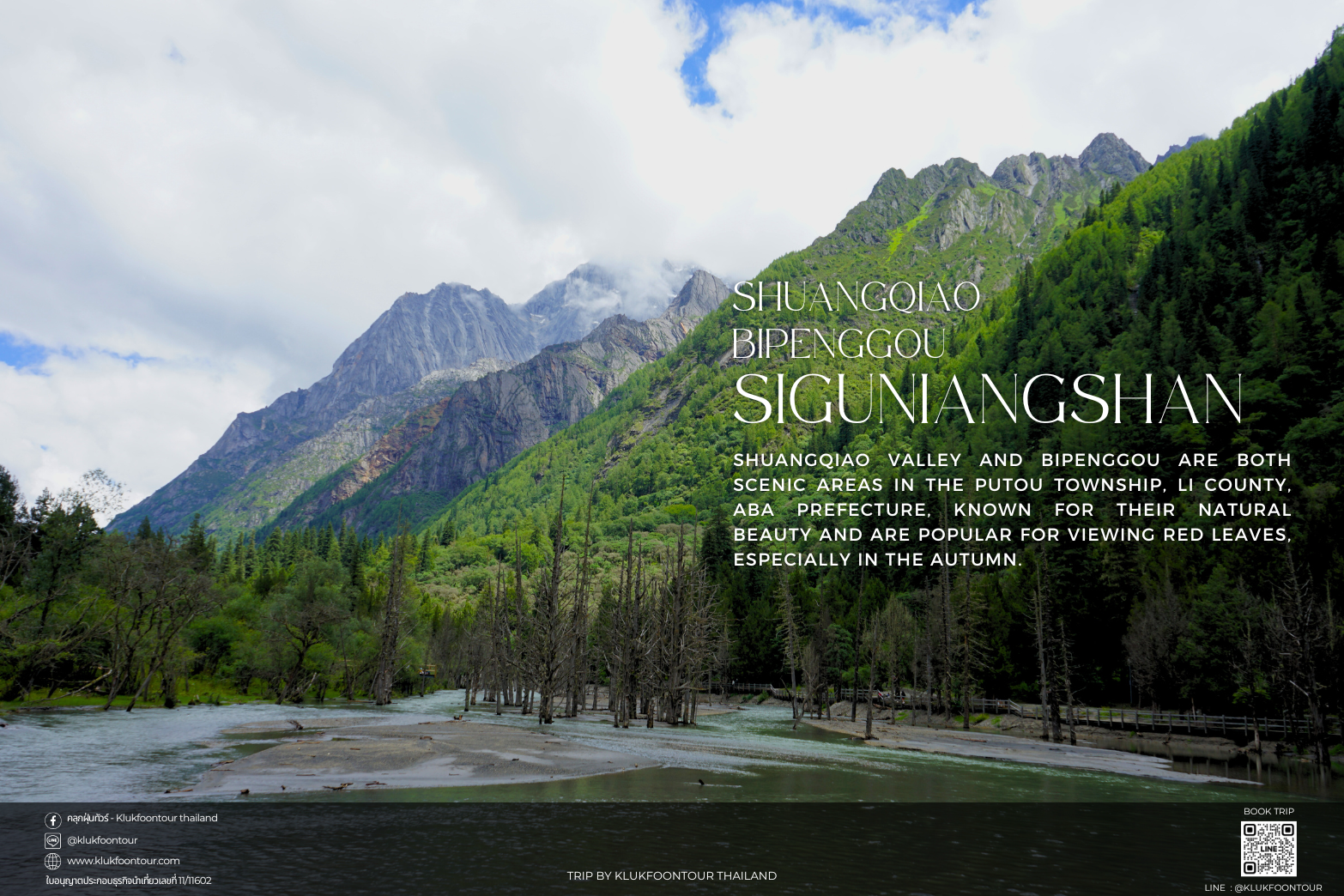 คลุกฝุ่นทัวร์ - Klukfoontour