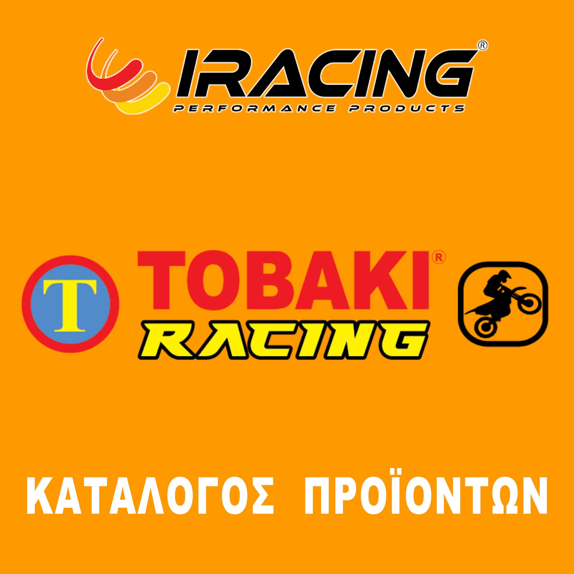 TOBAKI RACING - ΚΑΤΑΛΟΓΟΣ ΠΡΟΪΟΝΤΩΝ