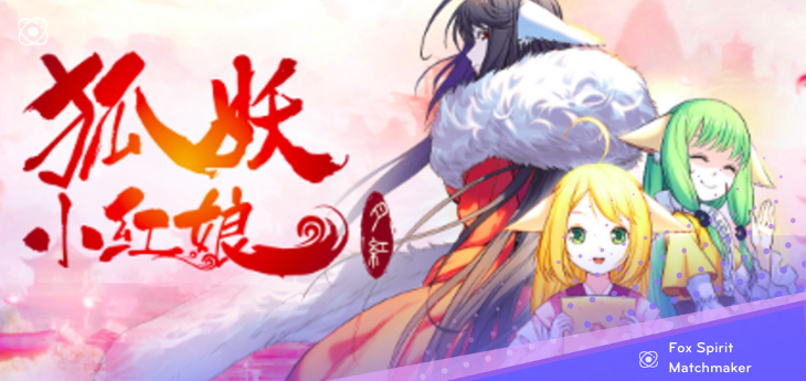 Enchanting Love: Fox Spirit Matchmaker