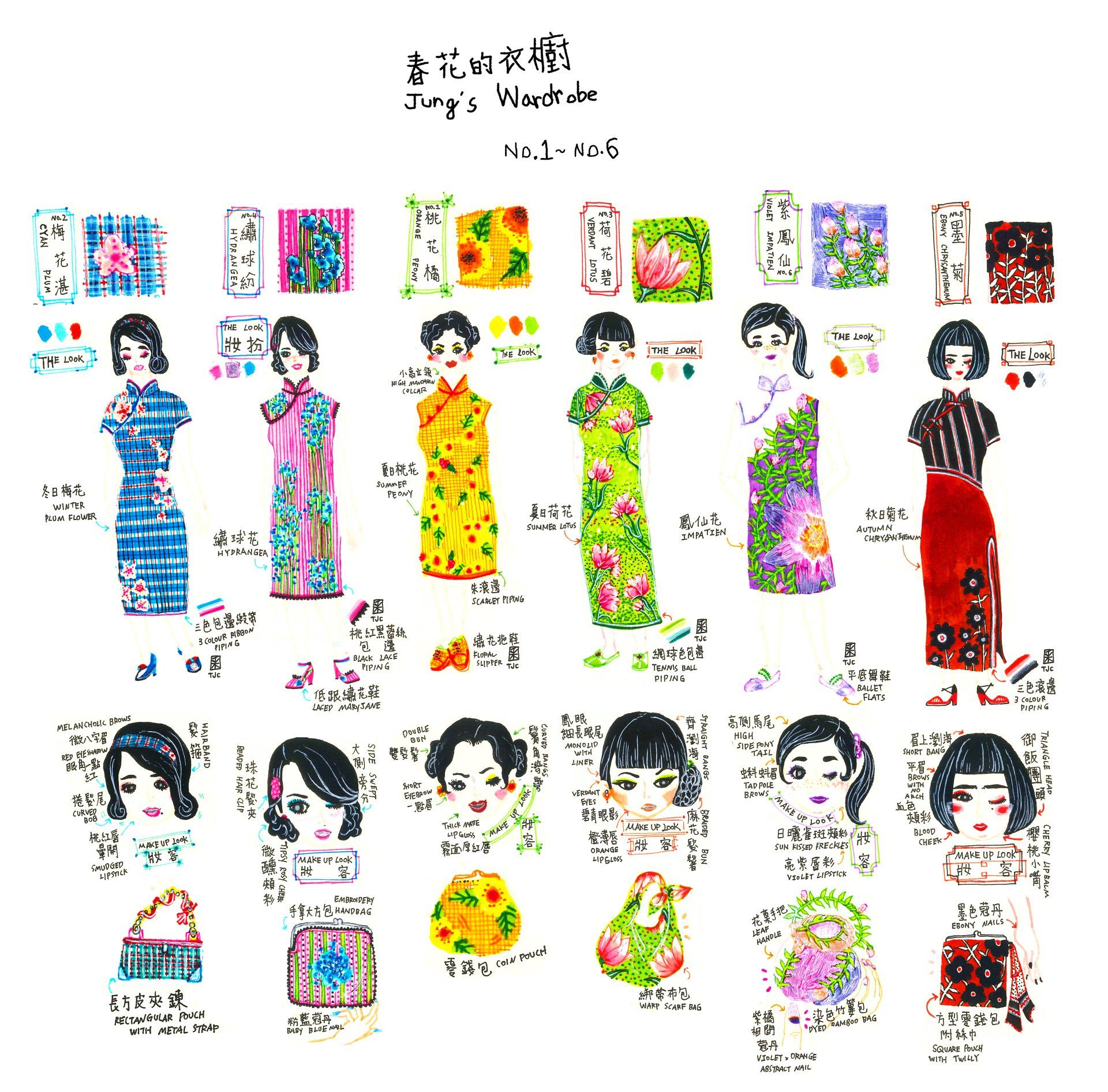 Angela Chiang 江采容｜Jung's Wardrobe 春花的衣櫥