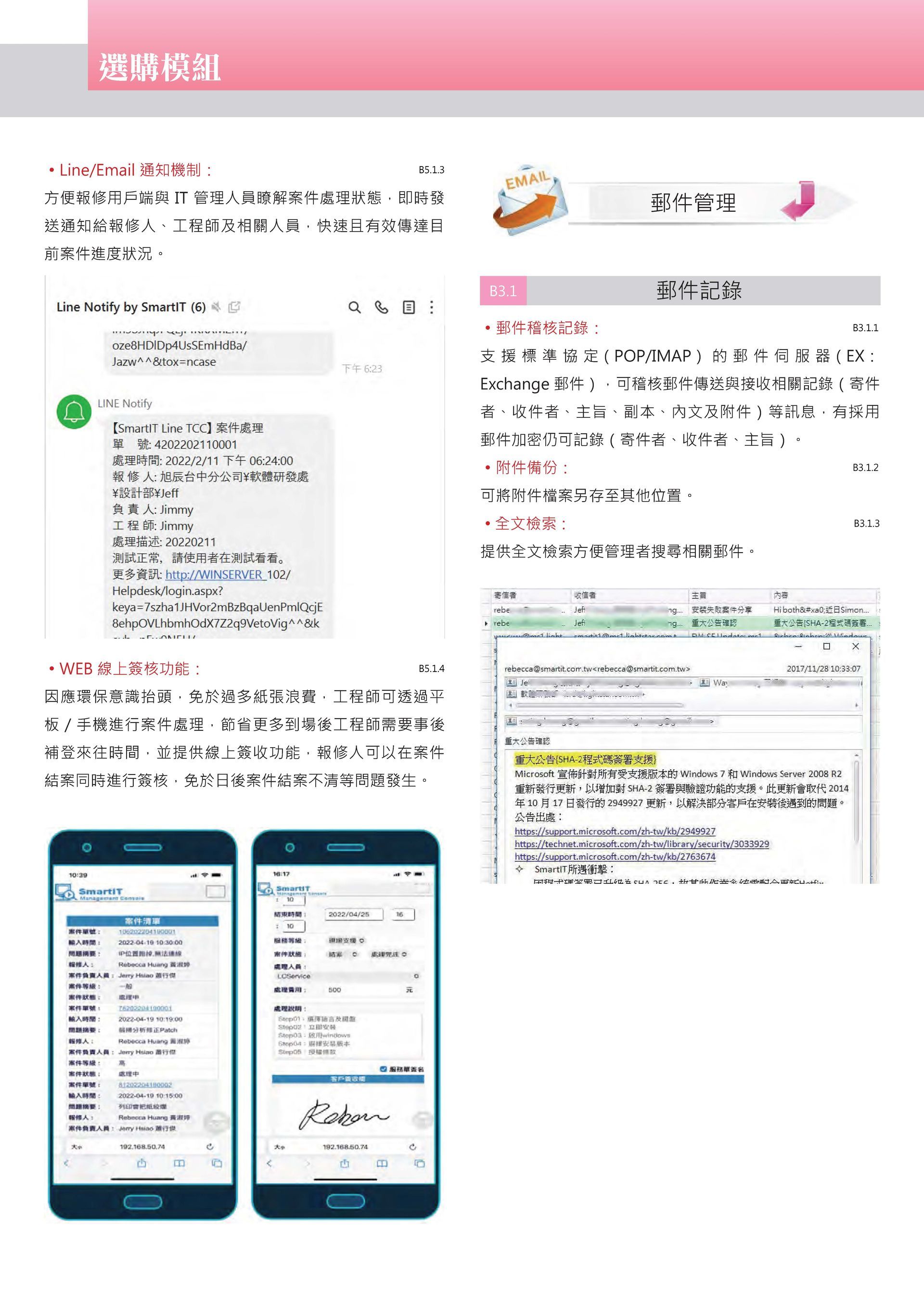SmartIT Desktop Manager