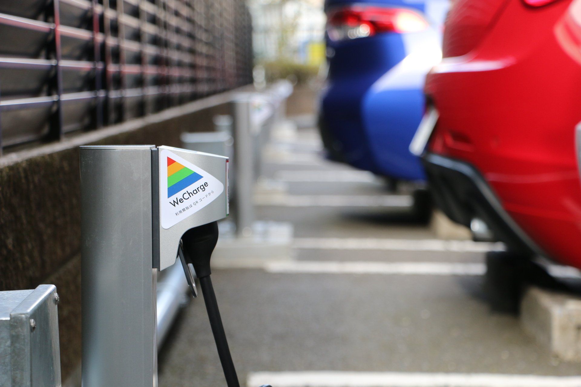 WeChargeApp｜マンションの電気自動車（EV・PHEV）充電サービスWeCharge