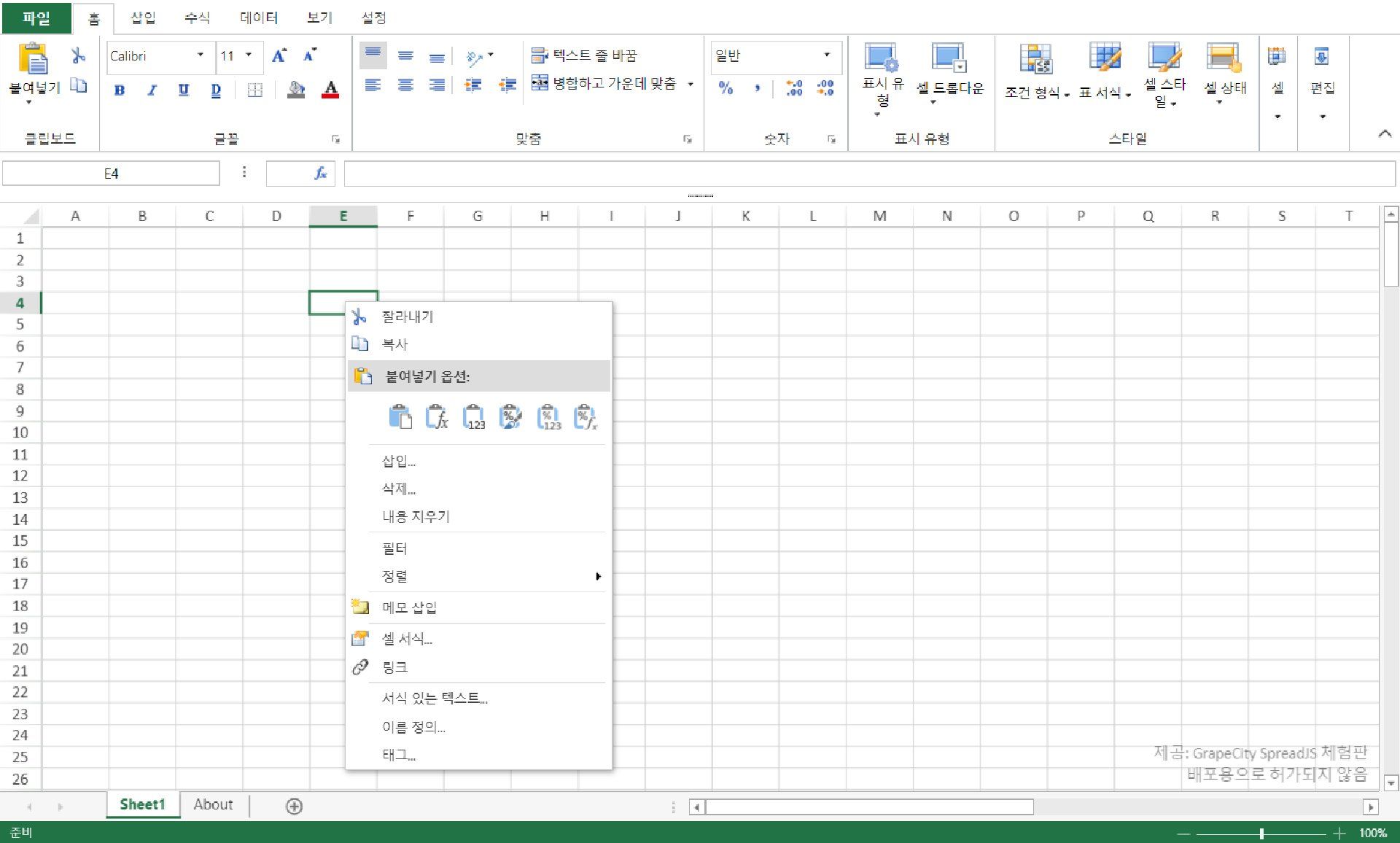 SpreadJS 튜토리얼 | JavaScript Excel UI 컨트롤 | JavaScirpt 스프레드시트