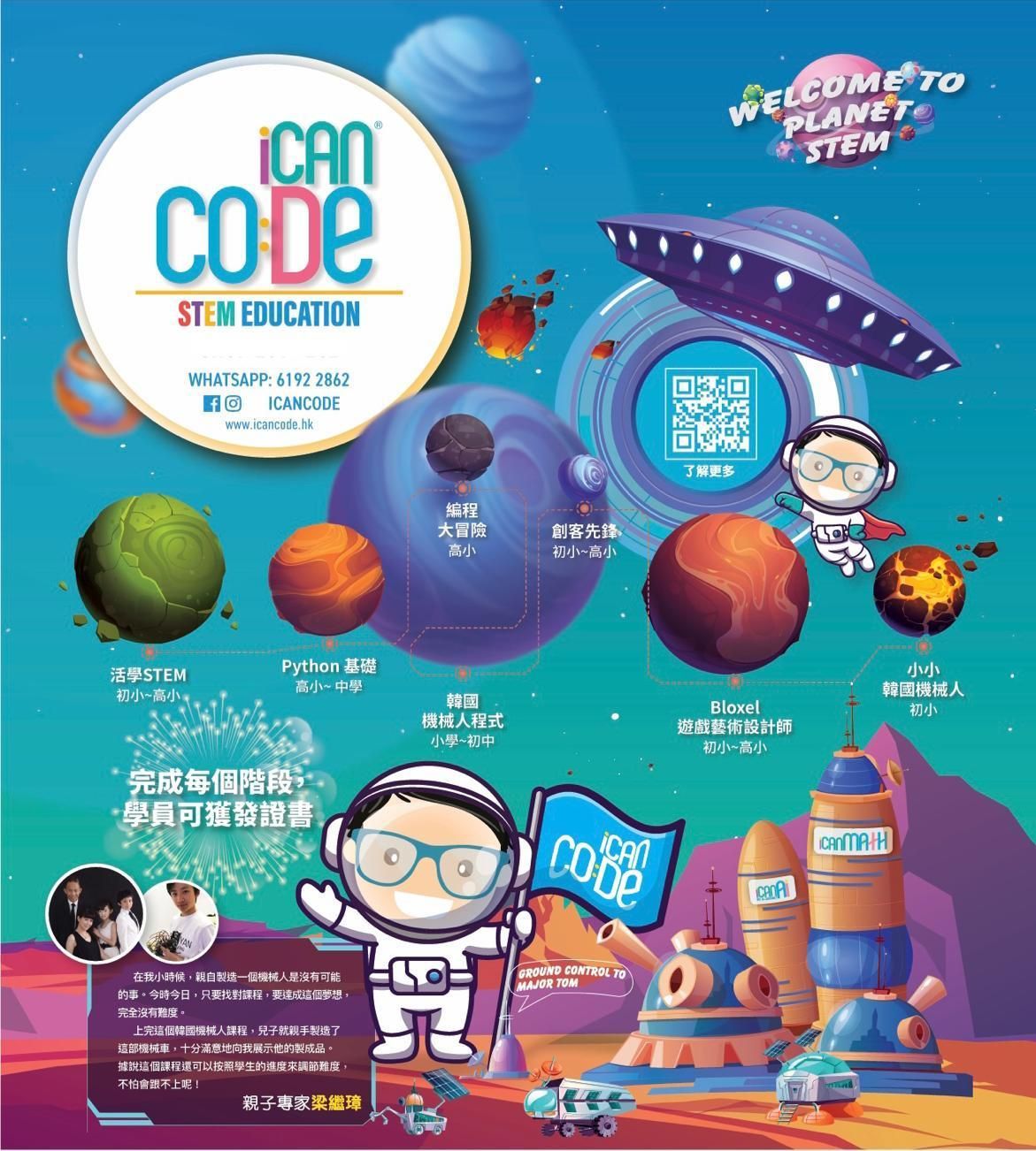 I CAN CO:DE | EVERYONE CAN CODE