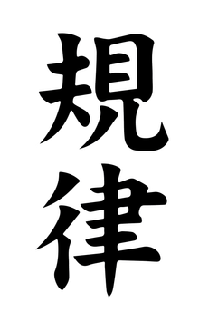 Kiritsu-Dojo Kyokushinkai Karate