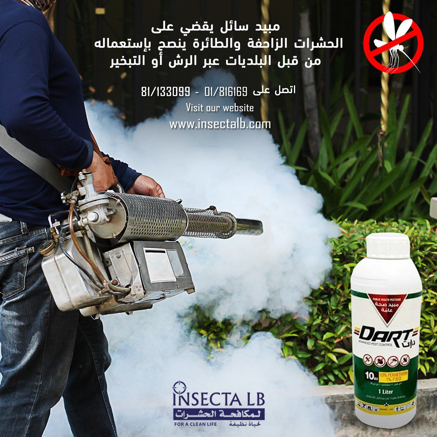Shop Now - Health and Pest Management Products | Insecta lb