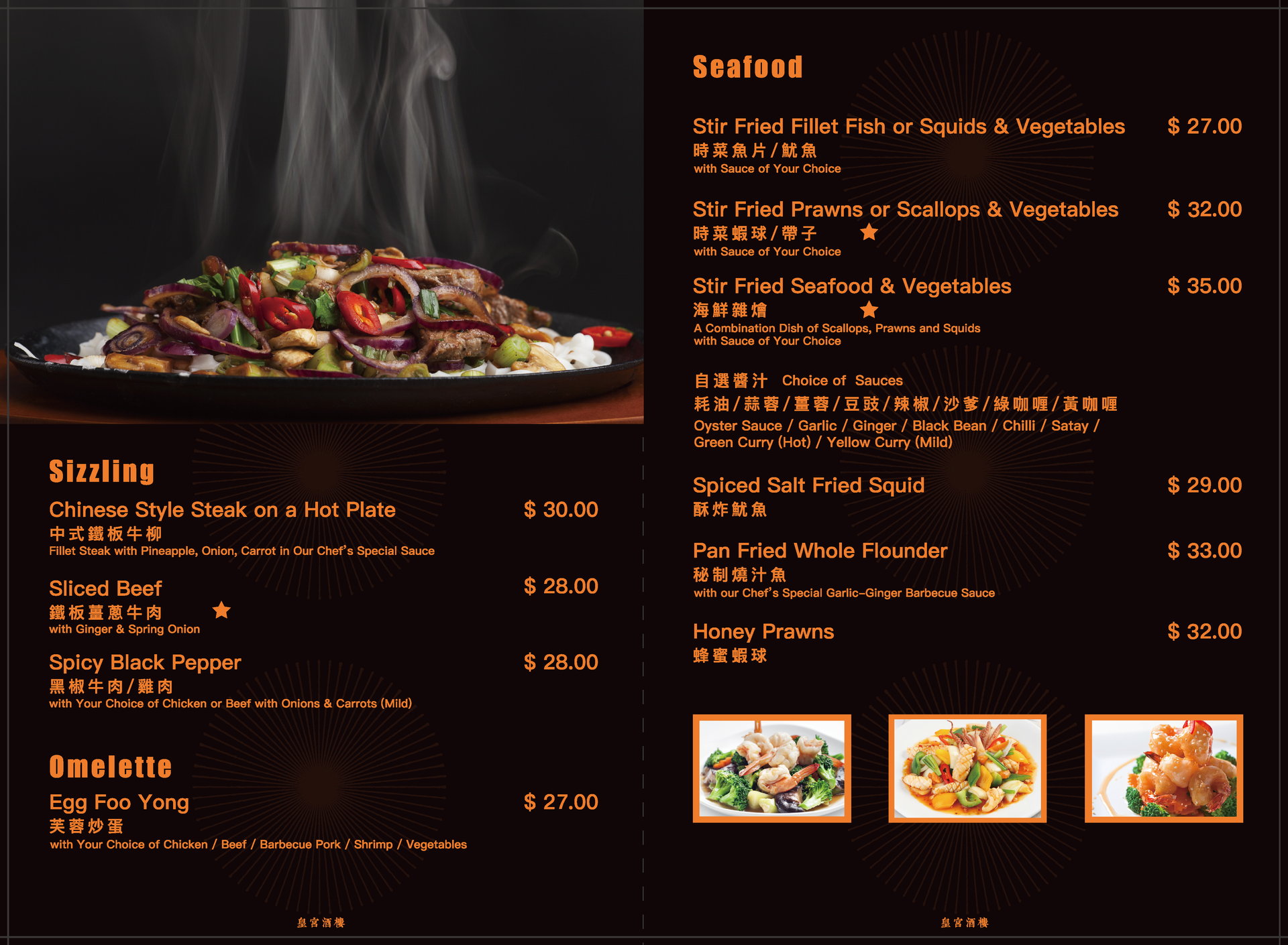 Chinese Menu | Timaru | Golden Palace Chinese Restaurant