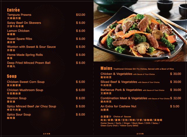 Royal Garden Chinese Restaurant Timaru Menu | Fasci Garden