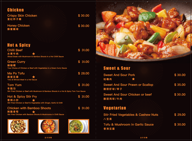 Royal Garden Chinese Restaurant Timaru Menu | Fasci Garden