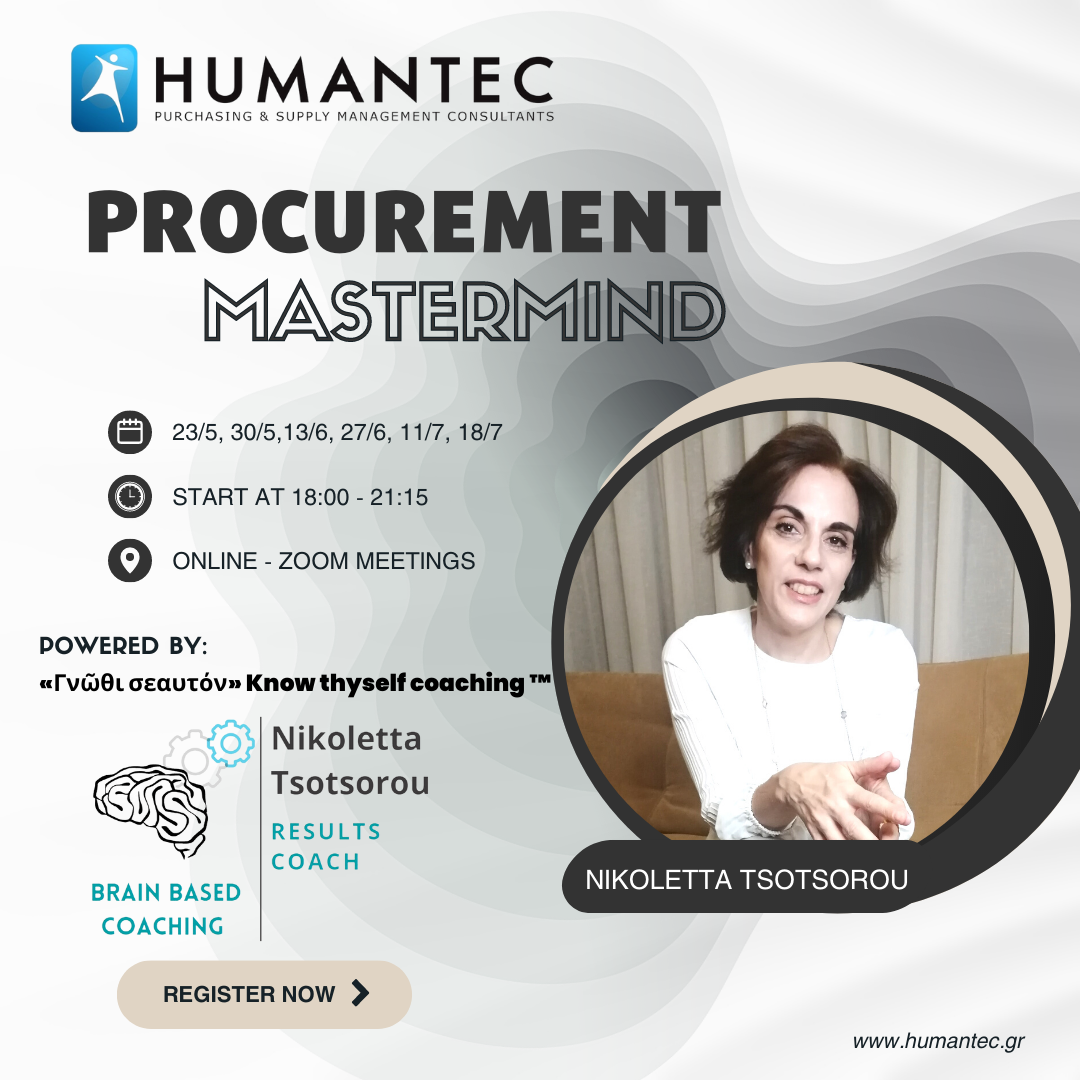 Mastermind Προμηθειών