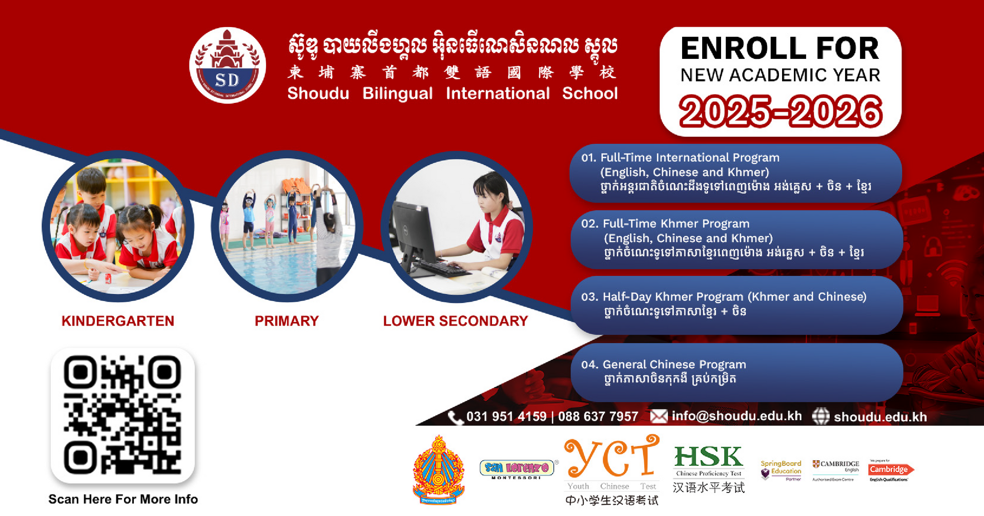 Contact Us｜Shoudu Bilingual International School