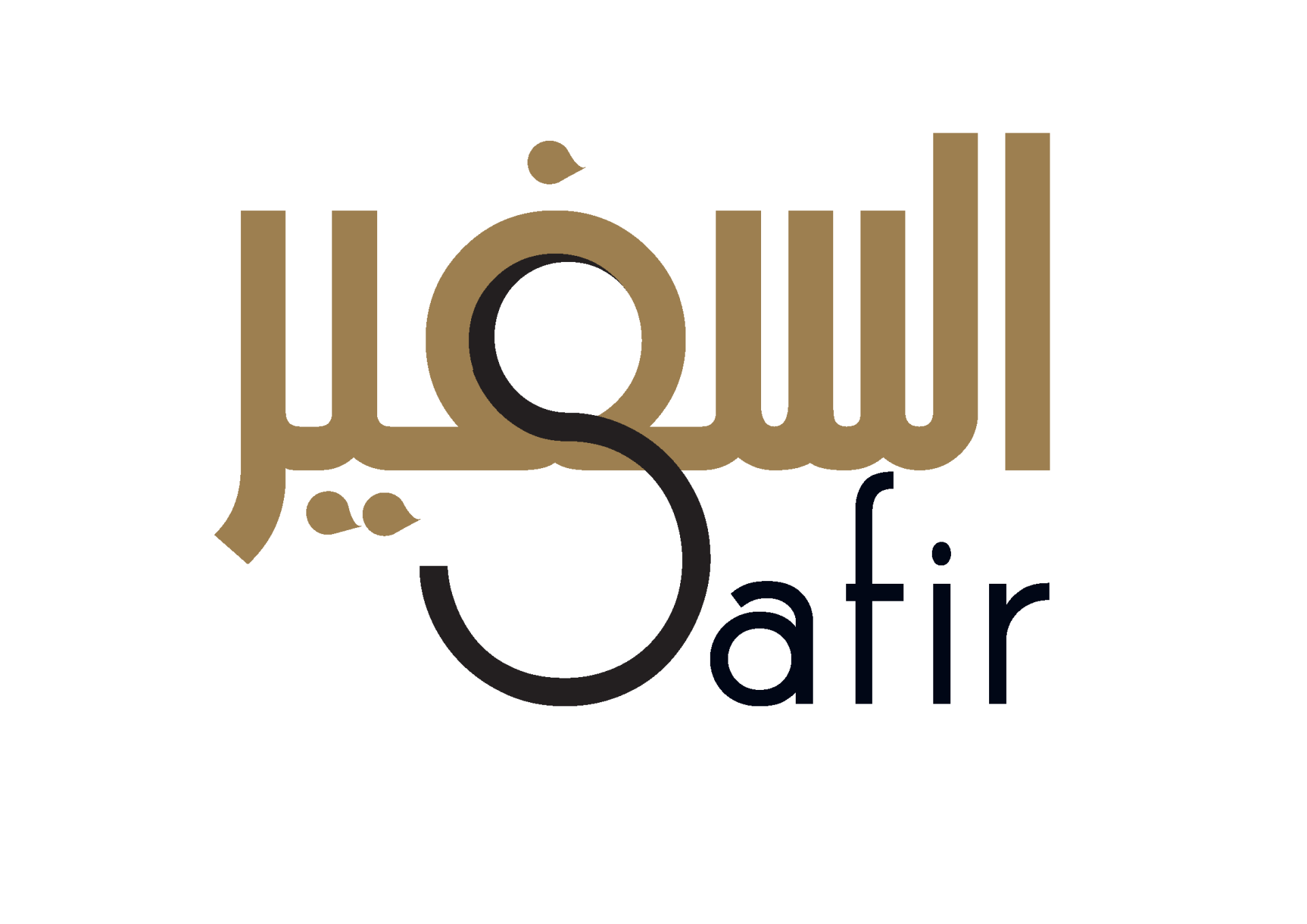 El Safir Service | your professional partner