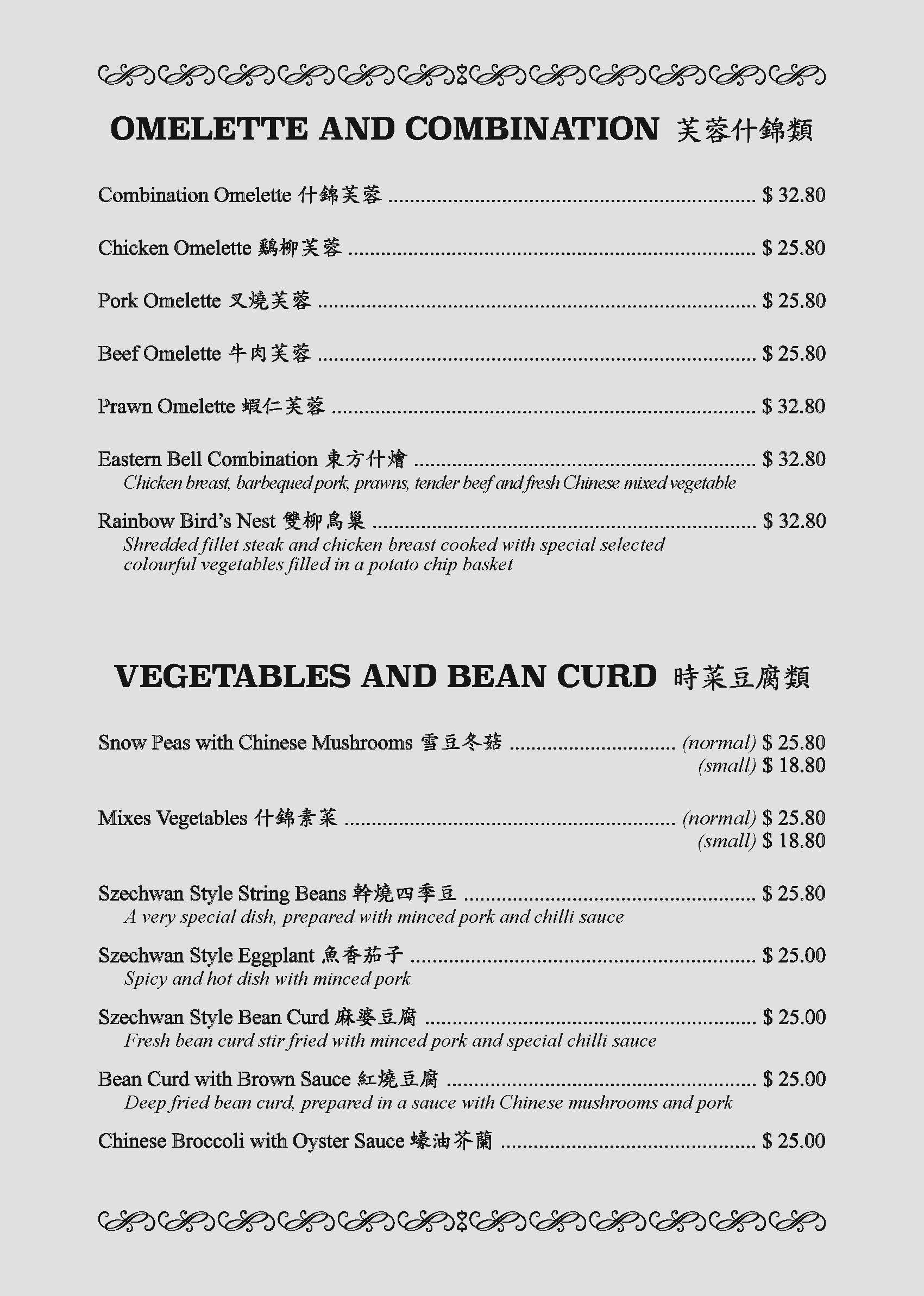 Chinese take away Balwyn - Eastern Bell Chinese Restaurant