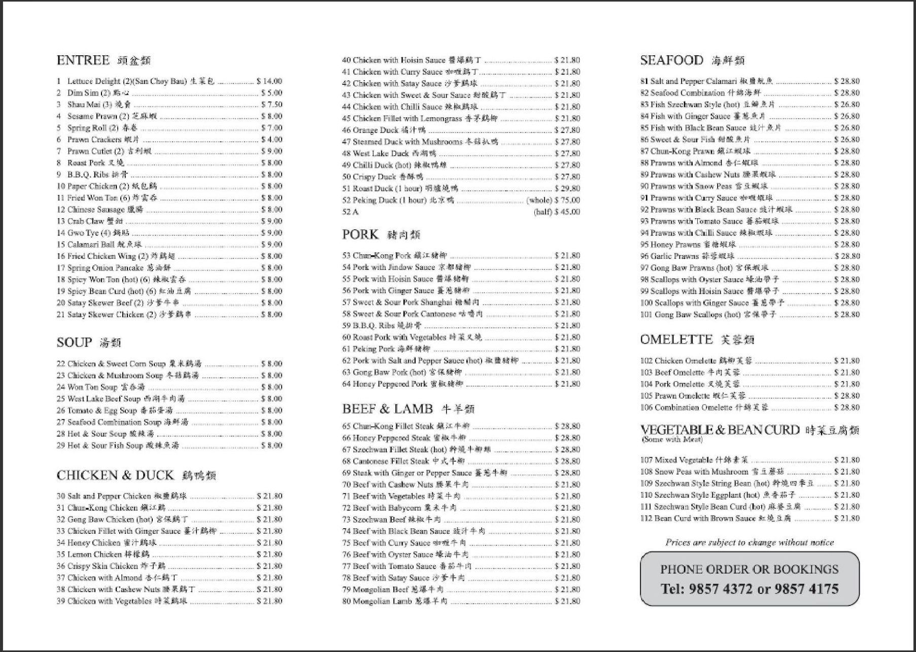 Chinese take away Balwyn - Eastern Bell Chinese Restaurant